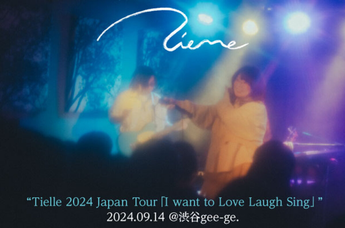 Tielleのライヴ・レポート公開。国境を越えて活躍する実力派シンガーが幅広い楽曲にマッチする歌声と表現力で圧倒した、ツアー"I want ...
