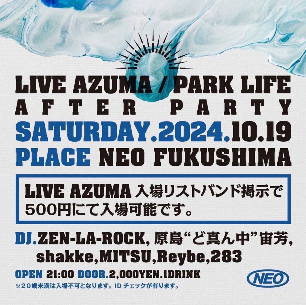"LIVE AZUMA 2024"、10/19福島club NEOにてアフター・パーティー開催決定。ZEN-LA-ROCK、原島"ど真ん中"宙 ...