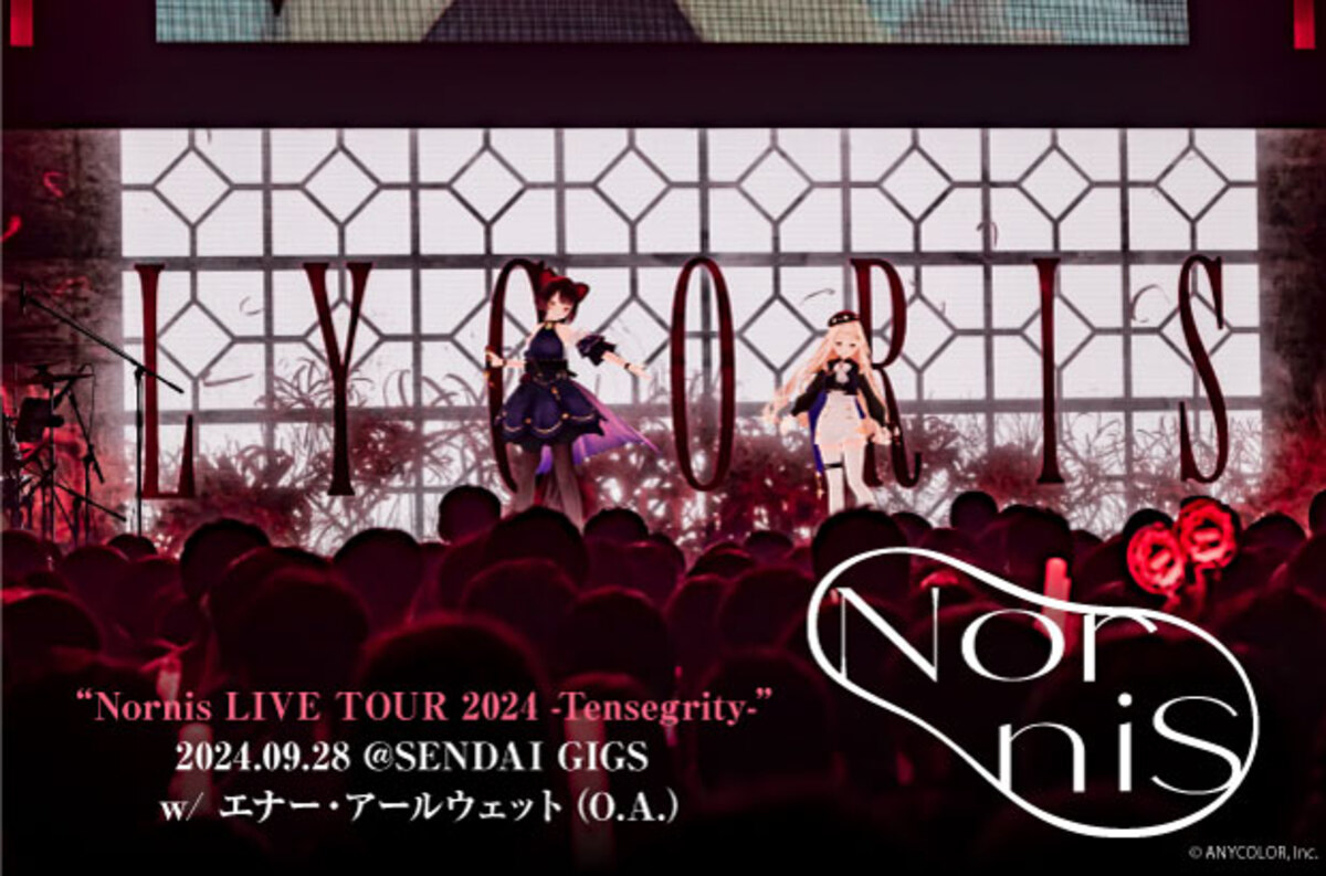 Nornisのライヴ・レポート公開。"ジャンルも国境もリアルもバーチャルも超えて、もっと響き渡っていく"と確信できた、生バンド参加のツアー"Tensegrity"最終公演をレポート