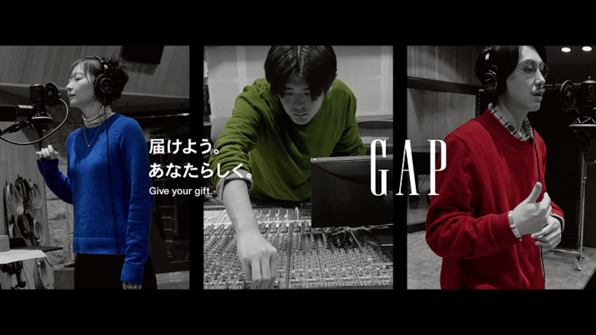 STUTS×鈴木真海子×SIKK-O、Gapホリデー・キャンペーン"Give your gift."にて7年ぶりのコラボ実現。ドキュメンタリー・ムービー公開