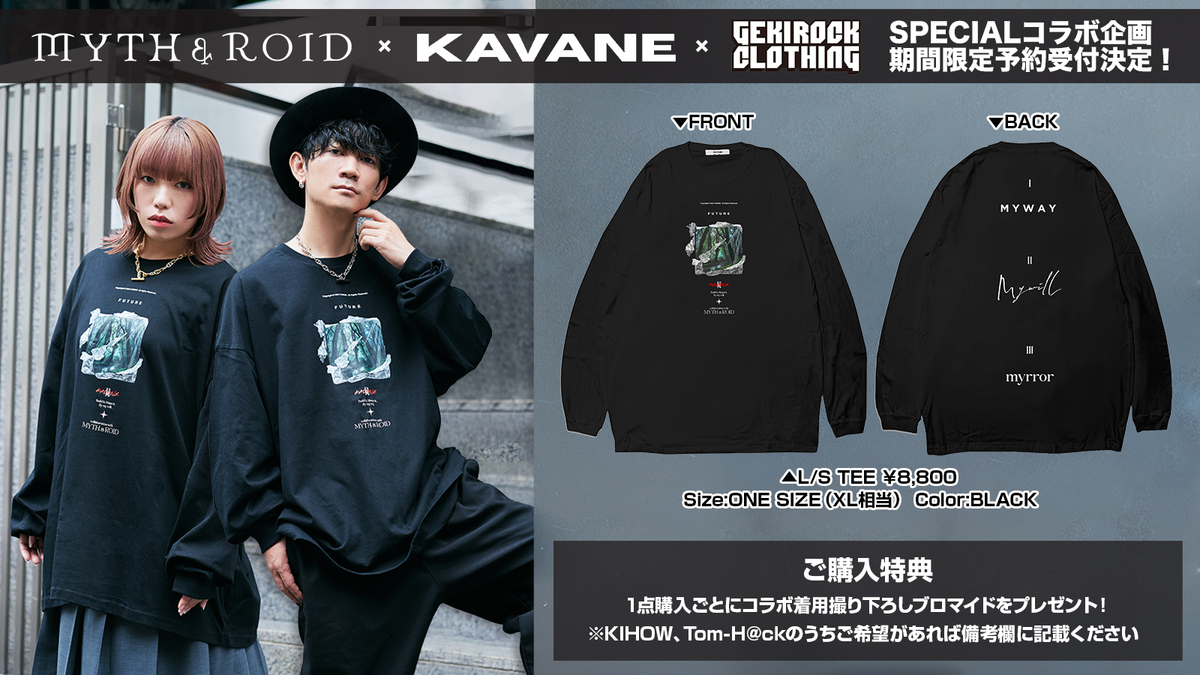 MYTH & ROIDとGEKIROCK CLOTHINGのスペシャル・コラボ企画決定。KAVANE Clothingデザインの限定ロンTを ...