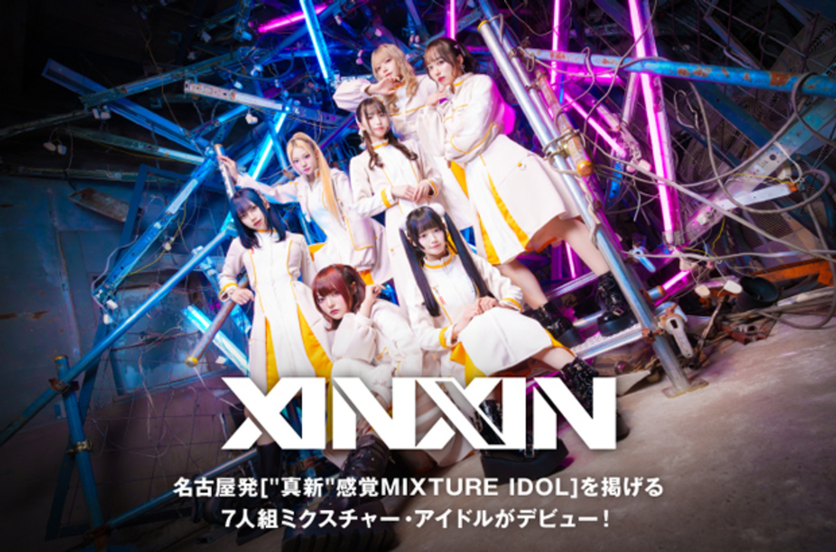 XINXINのインタビュー＆動画メッセージ公開。["真新"感覚MIXTURE IDOL]掲げる7人組ミクスチャー・アイドルがデビュー。デビューEP『DOPE'7』をリリース