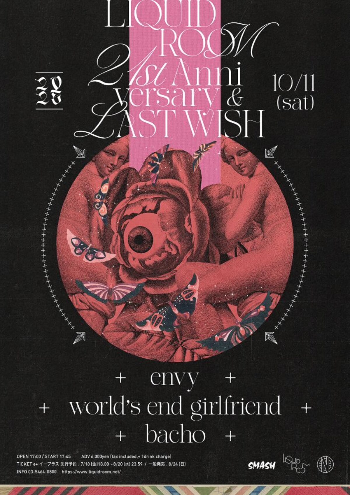 envy × world's end girlfriend × bachoの3マン決定。LIQUIDROOM 21周年公演"LAST WISH & LIQUIDROOM 21st ...