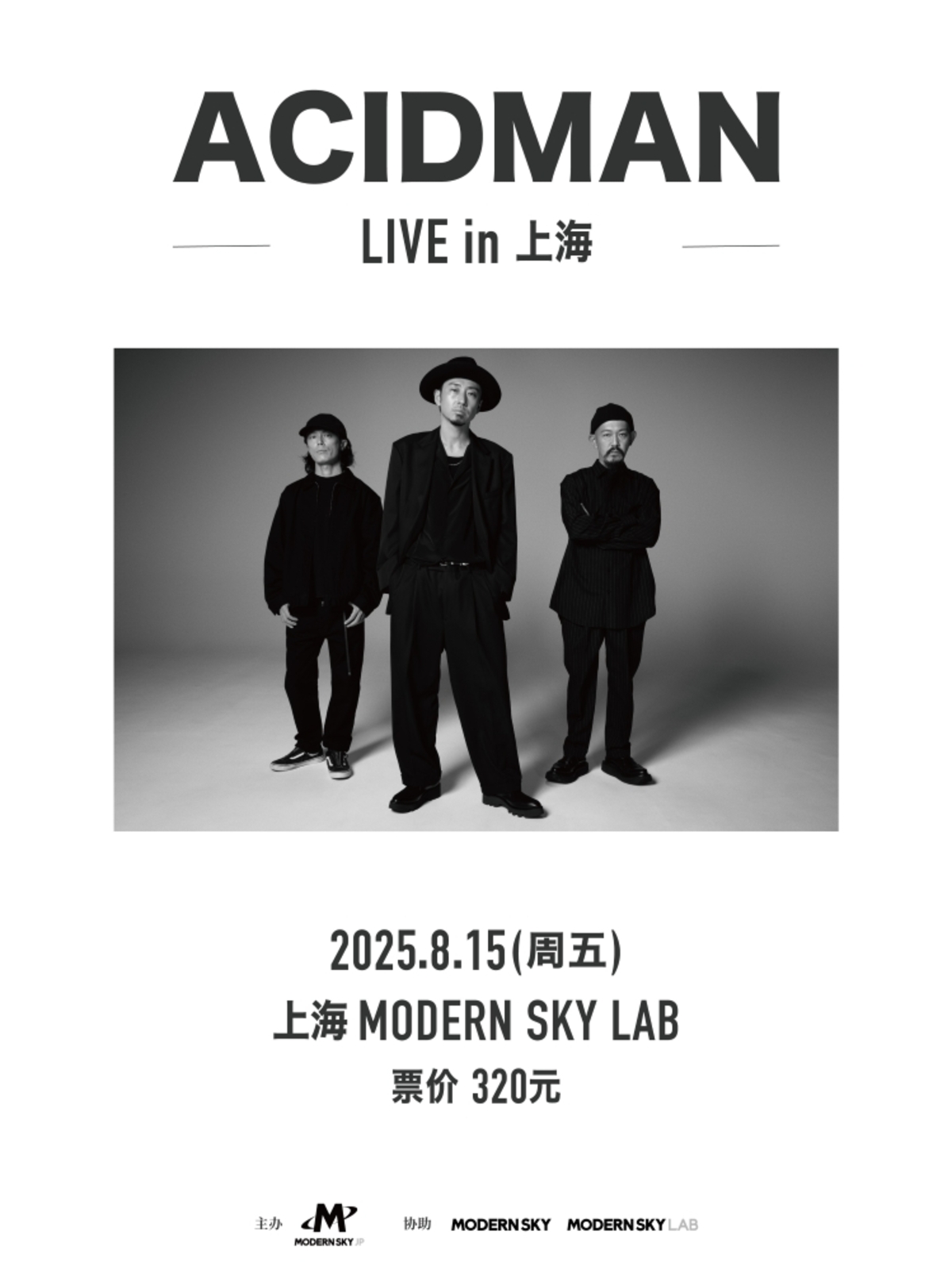 ACIDMAN、中国 上海での初ワンマン・ライヴ8/15開催決定