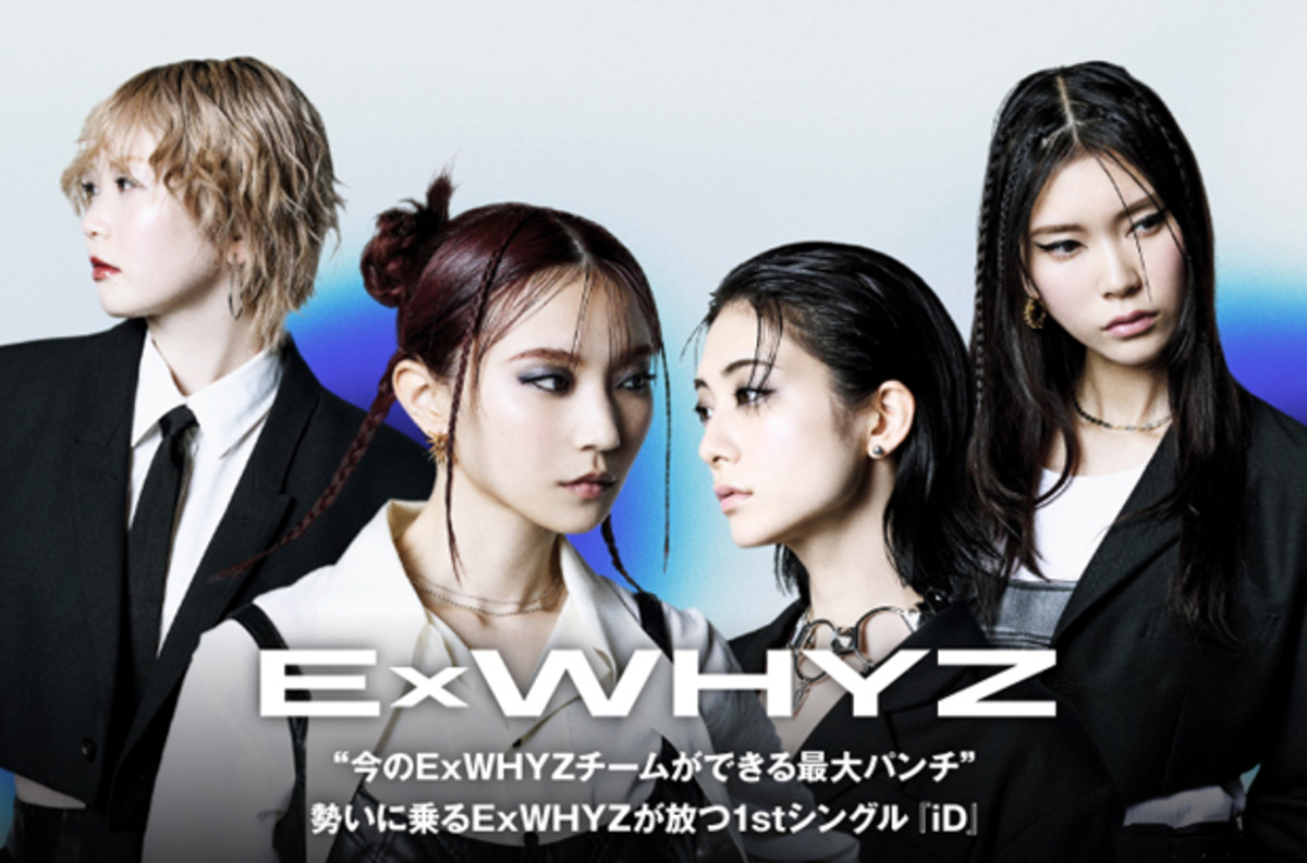 ExWHYZのインタビュー＆動画メッセージ公開。"今のExWHYZチームができる最大パンチ"――勢いに乗る彼女たちが、所信表明であり存在証明でもある1stシングル『iD』を明日7/30リリース