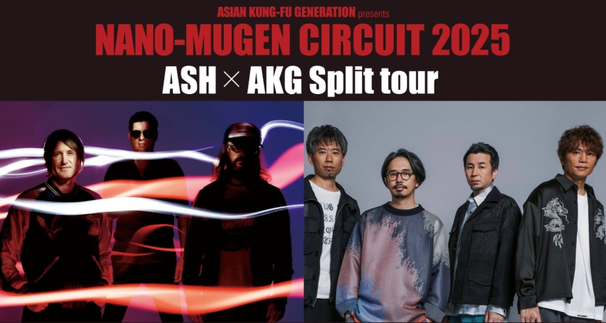 ASIAN KUNG-FU GENERATION × ASH、スプリット・ツアー各公演のスペシャル・ゲストにKANA-BOON、Homecomings、Laura day romance ...