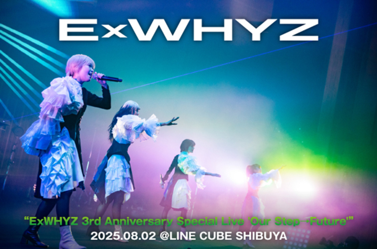 ExWHYZのライヴ・レポート公開。まるで羽化をする蝶のようにさらなる高みへ羽ばたいていくと予感させた、即完のLINE CUBE SHIBUYAでの3周年ライヴをレポート