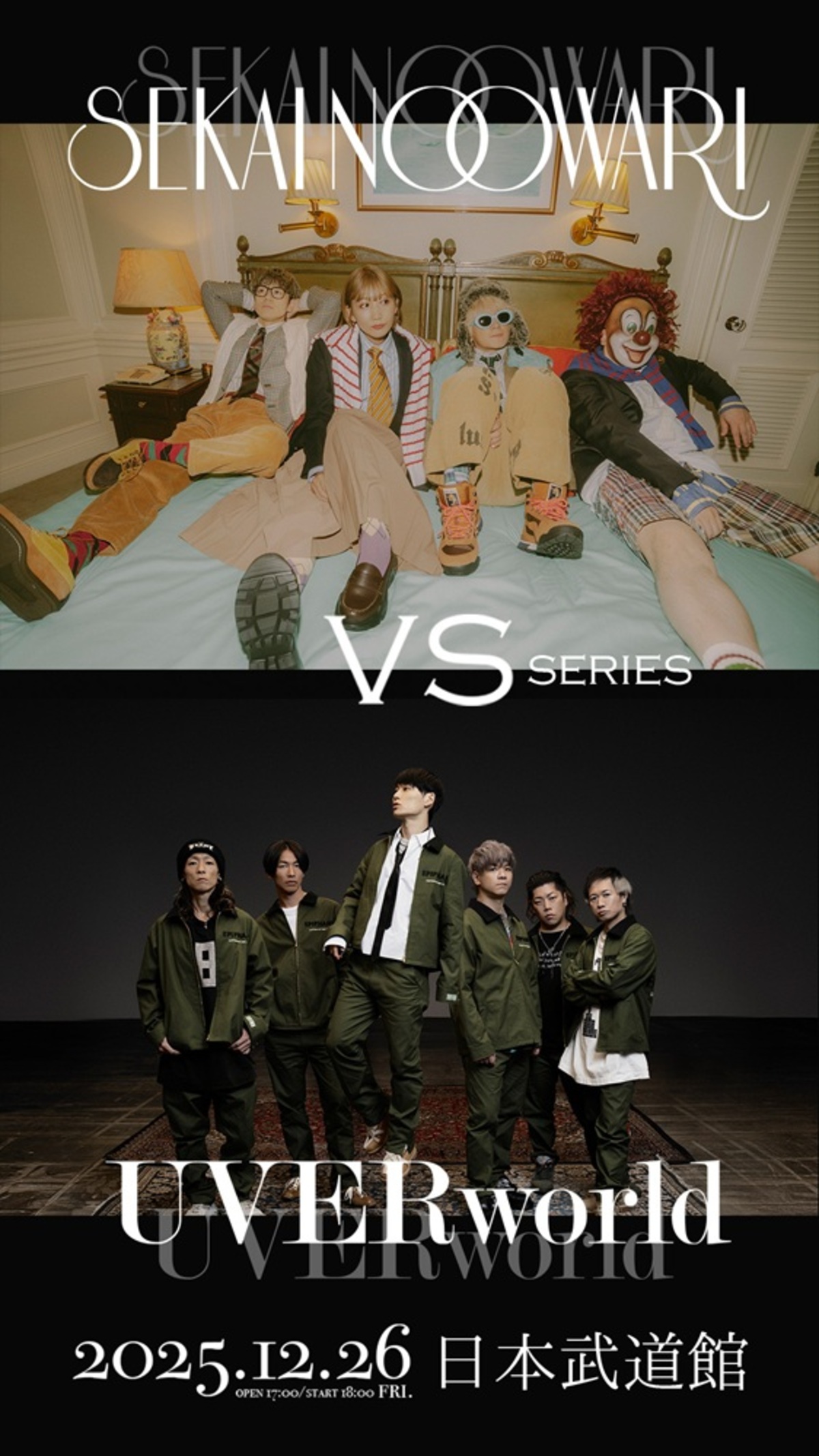 UVERworld、"VS シリーズ"でSEKAI NO OWARIと12/26日本武道館にてツーマン・ライヴ決定
