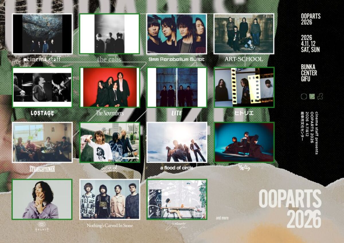 cinema staff、主催フェス"OOPARTS 2026"出演者第2弾でキタニタツヤ、the cabs、ヒトリエ、LOSTAGE、ノベンバ、w.o.d.、LITE、アルカラ ...